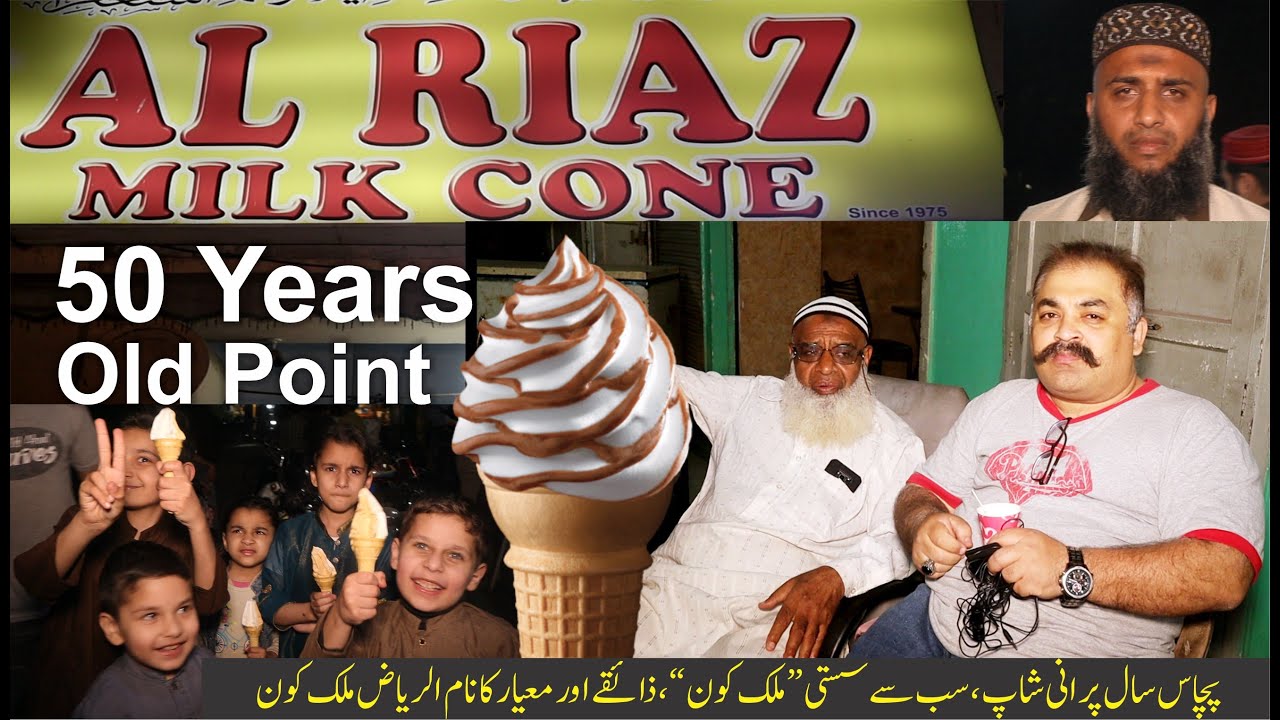 Al-Riaz Milk Cone Ice Cream - YouTube
