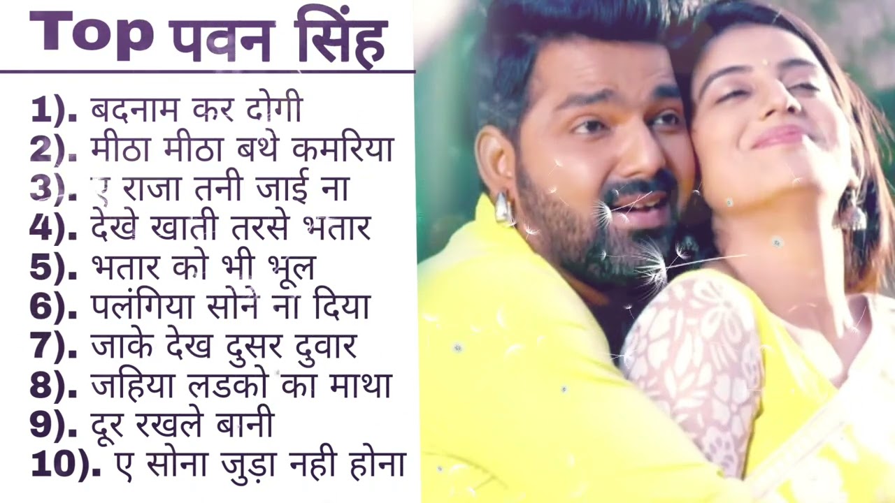 Pawan Singh Top Hit Songs || Top Hit Bhojpuri Songs || Bhojpuri Songs ...