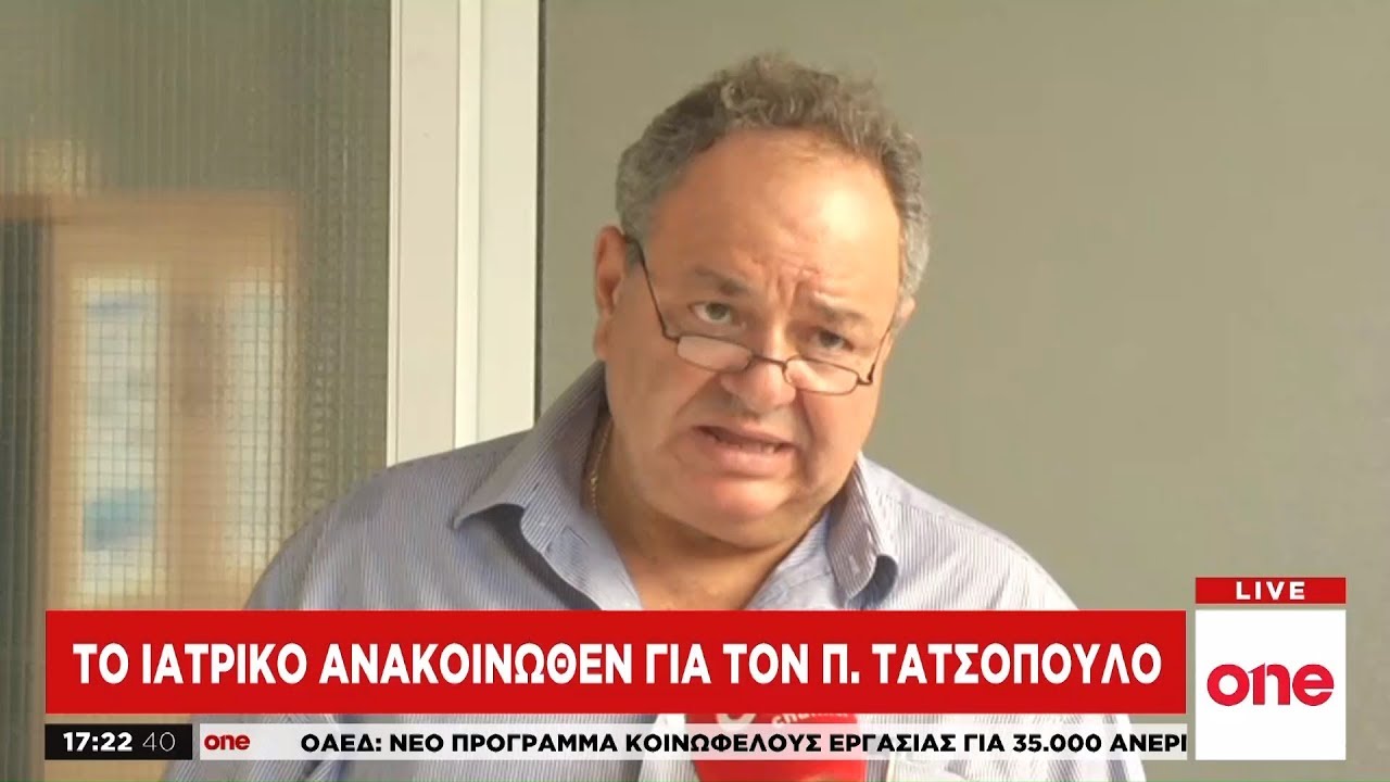 Συγκλονίζει ο γιατρός του Τατσόπουλου στο One Channel: Τον προλάβαμε ...
