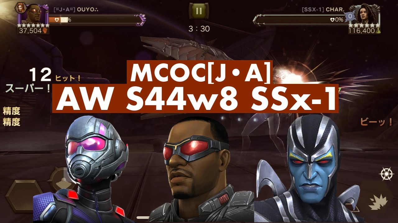 MCOC[J•A] AW S44w8 SSx-1 - YouTube