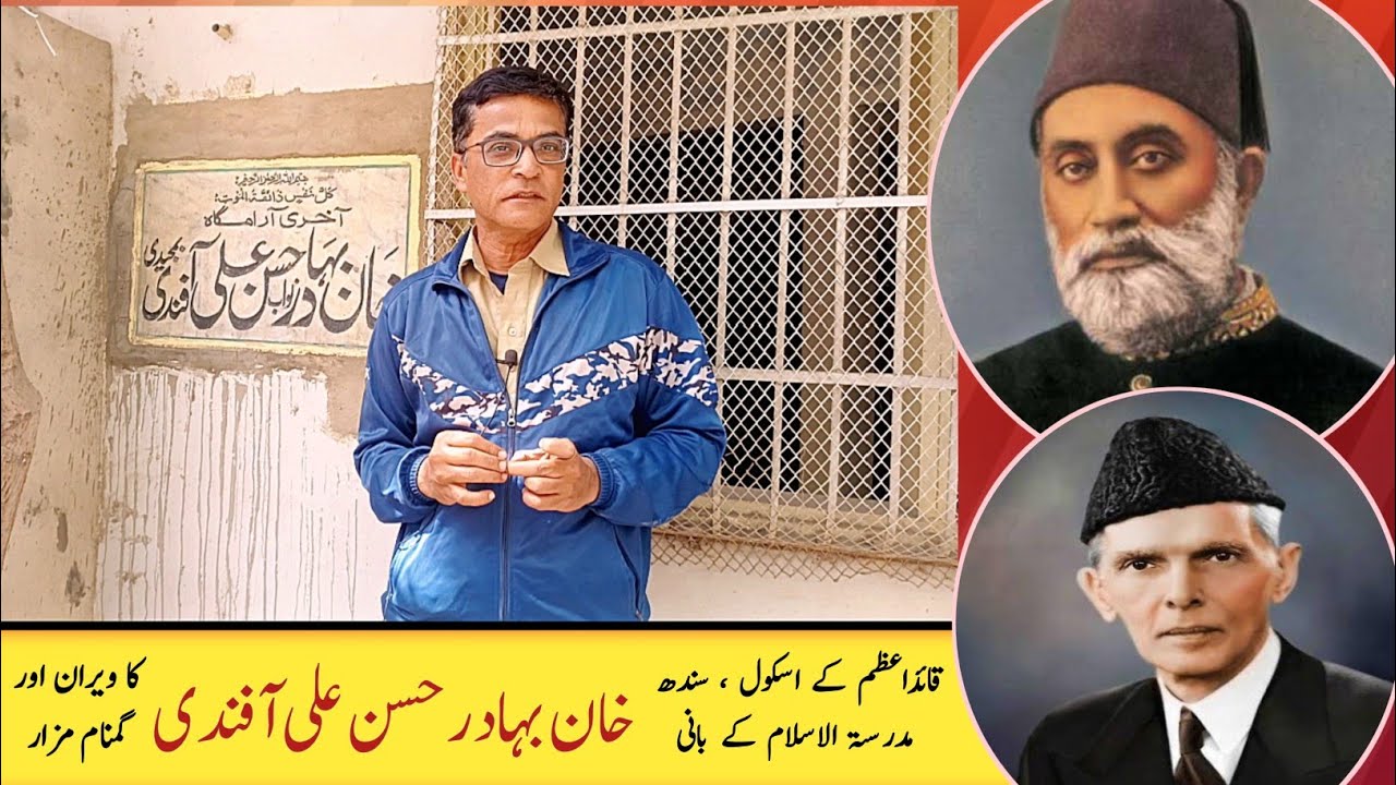 Hasan Ali Afandi | Tomb of Khan Bahadur Hasan Ali Afandi | Huzaifa ...