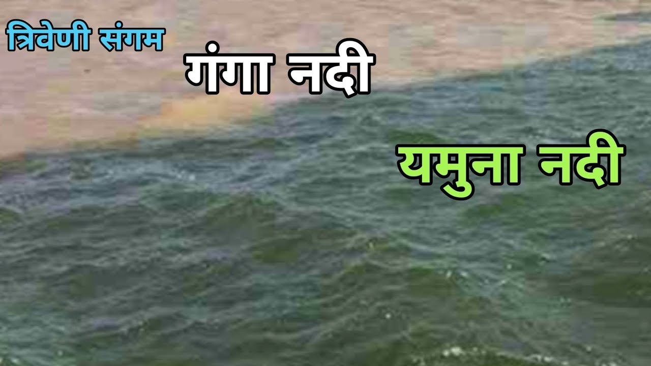 Sangam Ghat hanumaan mandir / Prayagraj Sangam Ghat / Sangam mela ...