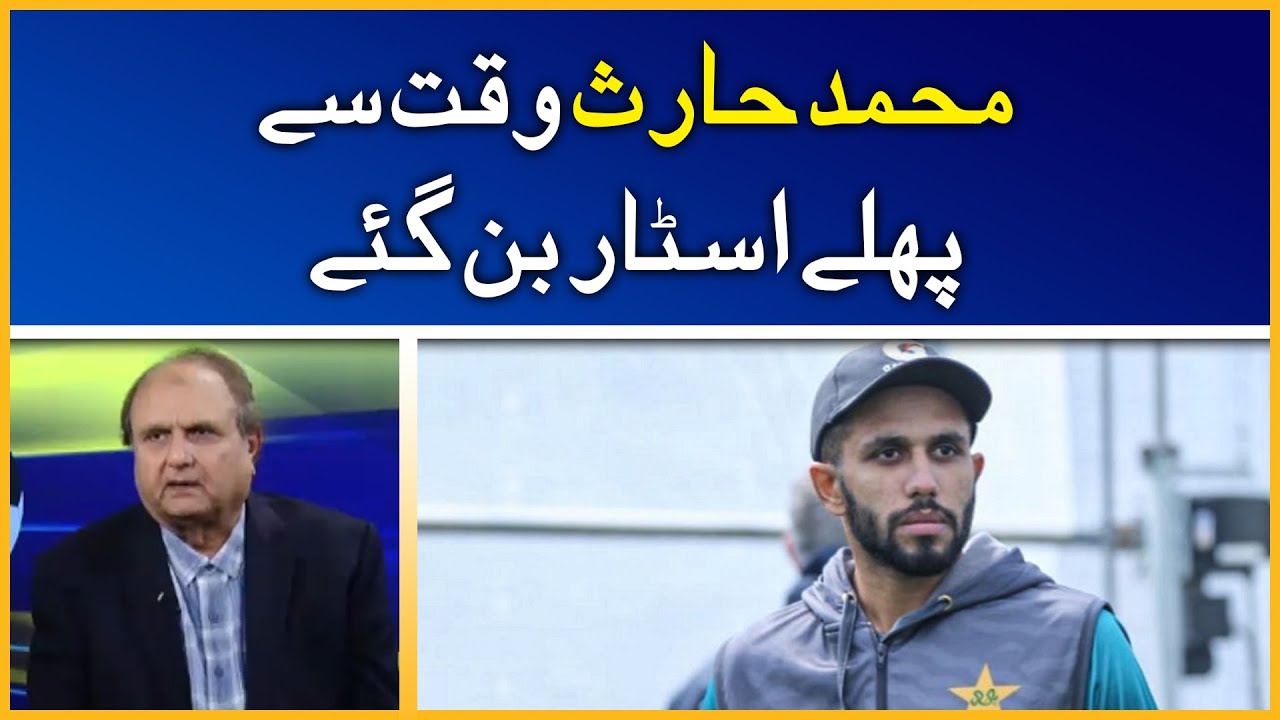 Muhamad Haris Waqt Se Phele Star Ban Gaye | Iqbal Qasim | G Sports ...