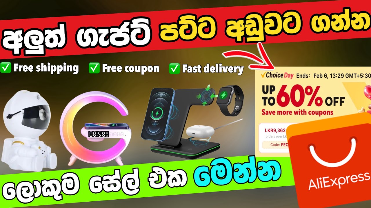 Aliexpress එකේ ලොකුම සේල් එක/60% මිල අඩුවෙන්/Free coupon-sl lucky# ...