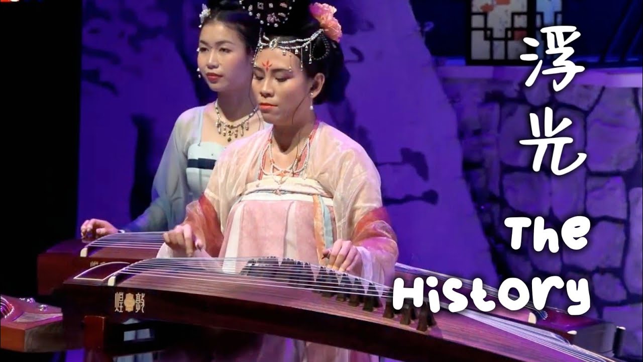 古筝 笛子 Guzheng Dizi Bamboo Flute - 浮光 The History - Magic Eastern Ensemble - YouTube