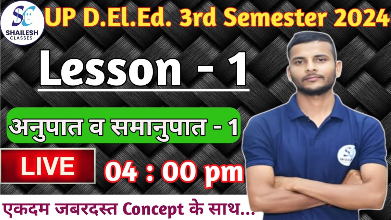 UP DELED 3rd Semester math / UP DElEd 3rd Semester classes / up deled third sem maths - YouTube
