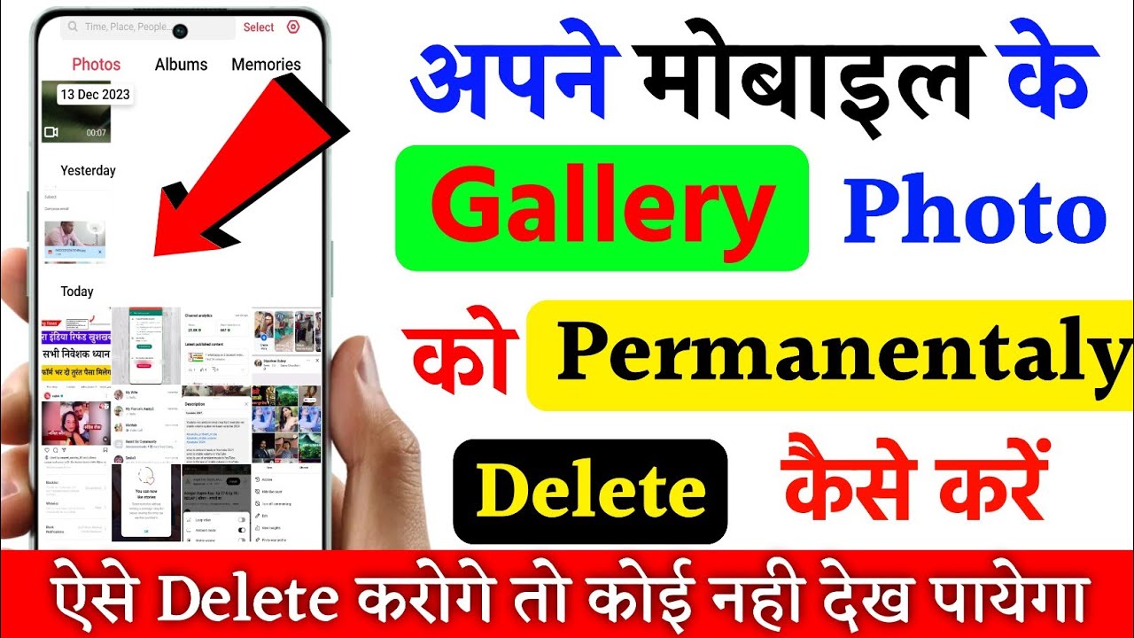 how to delete gallery photo permanently || photo ko hamesha ke liye ...