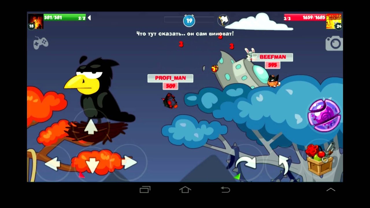 Вормикс на Андроид(Wormix Android) - Прикольные выносы 3 - YouTube