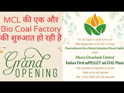 MCL की एक और Bio Coal Factory की शुरुआत 21दिसंबर2023 को हो रही है|आप ...