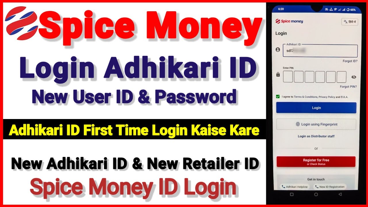 Spice Money ID Login 2025 | Spice Money ID Login kaise kare | Spice ...