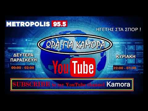 ΠΑΣΧΑΛΗΣ ΚΑΜΟΡΑ - ΕΙΡΗΝΗ ΜΑΡΟΥΠΑ (Συνέντευξη) - YouTube