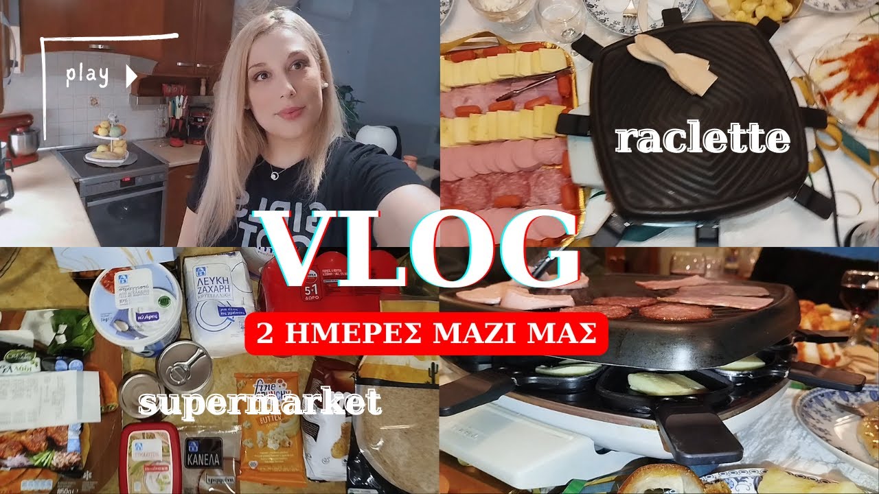 🛒Supermarket Haul + Καθημερινότητα👶 | Οικογενειακό Τραπέζι ...