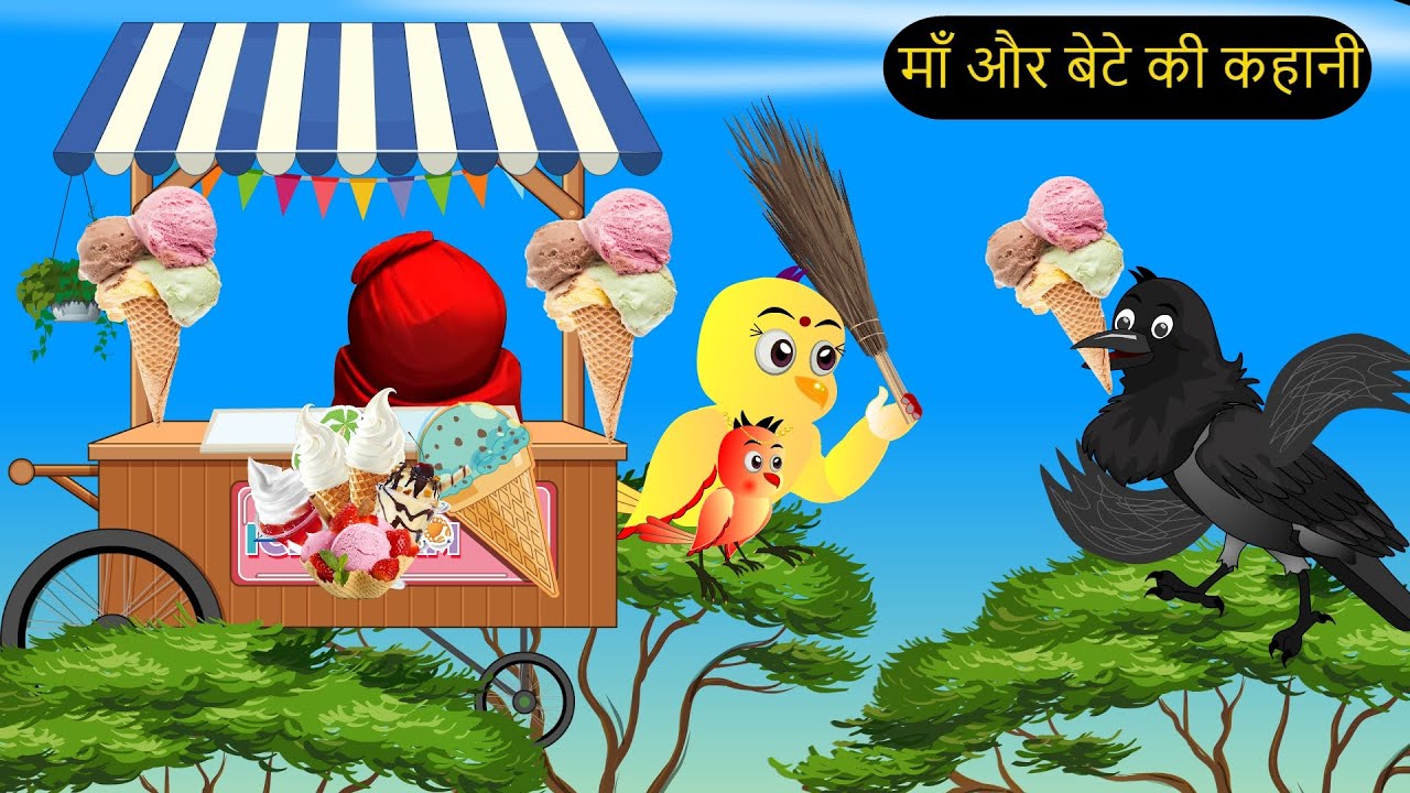 हिंदी कार्टून | Greeb Chidiya wala Cartoon | Tuni Acha Cartoon | Hindi ...