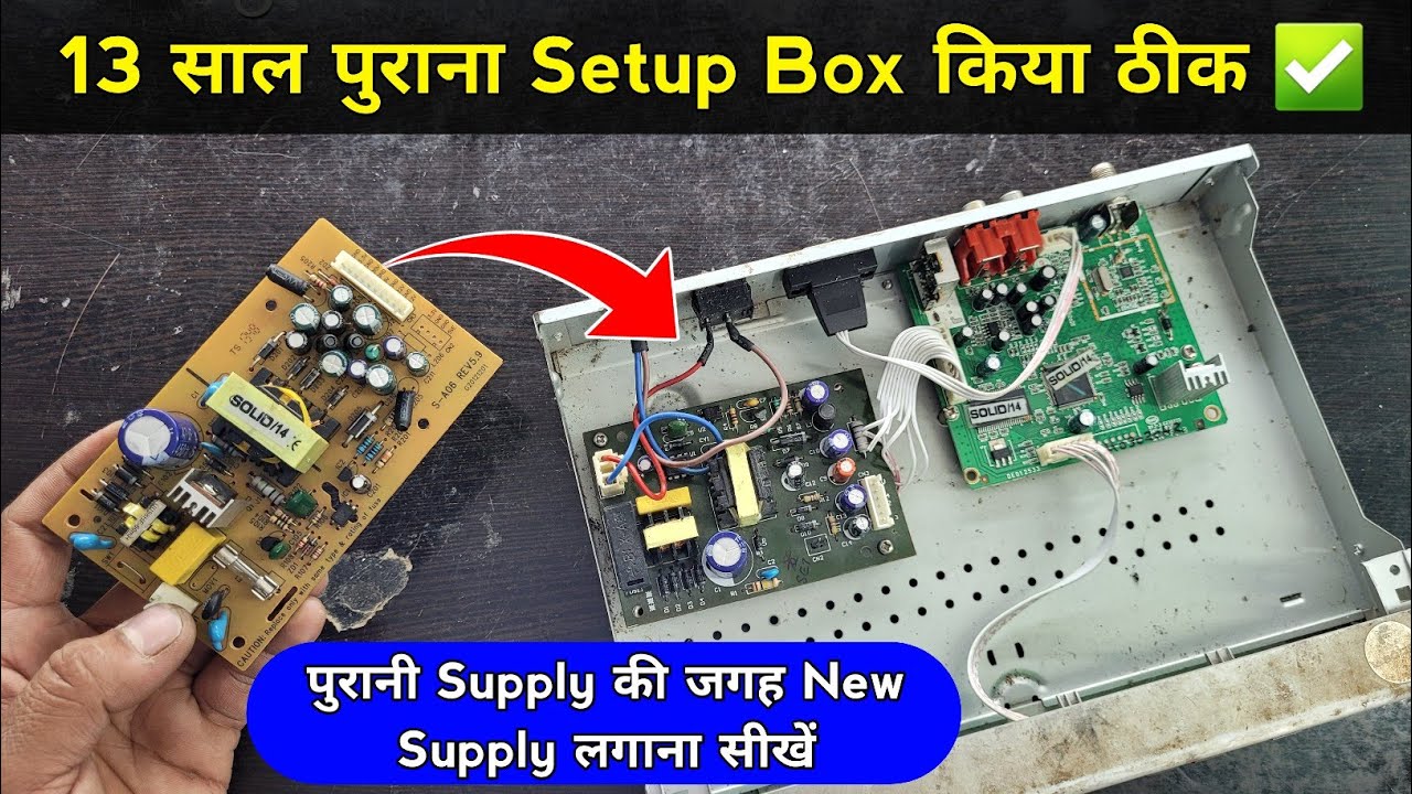 Solid कंपनी का 13 साल पुराना Setup Box किया ठीक इस जुगाड़ से | solid ...