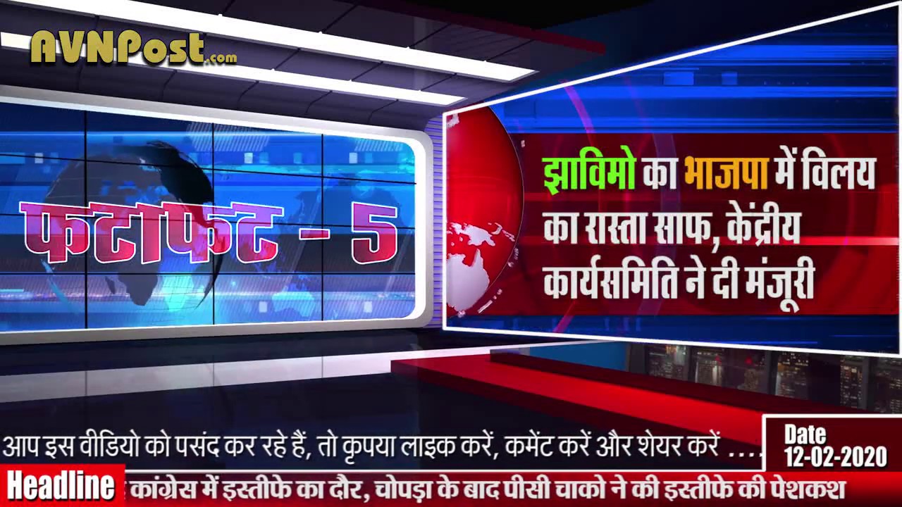 News 12-02-2020 - झारखंड के शिक्षकों के वेतन भुगतान के लिए 19 करोड़ ...