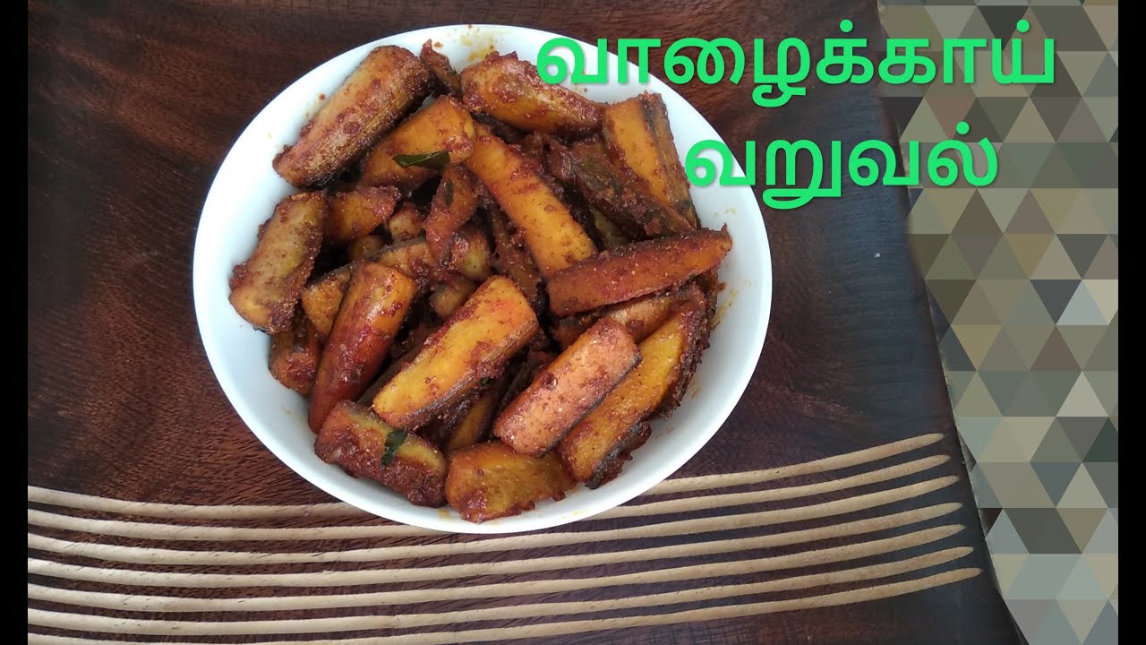 vazhaikkai varuval / Raw Banana Fry / Vazhakkai Masala Fry - YouTube
