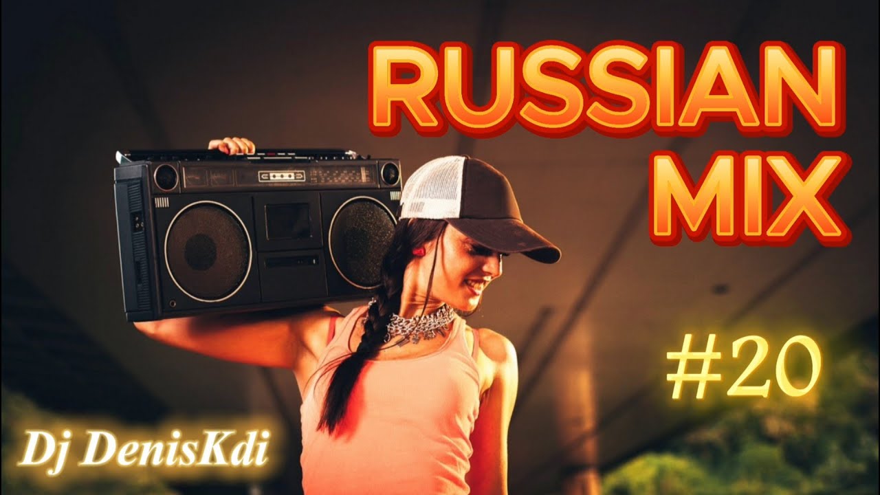 RUSSIAN MIX #20 / BEST MUSIC / DJ DENISKDI - YouTube