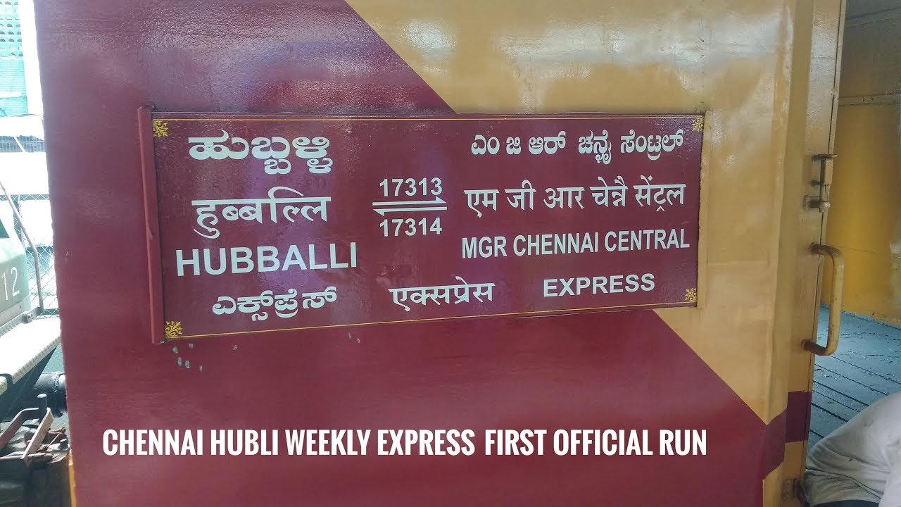17314 Chennai Central(MAS) Hubli(UBL)Express FIRST OFFICIAL RUN ...