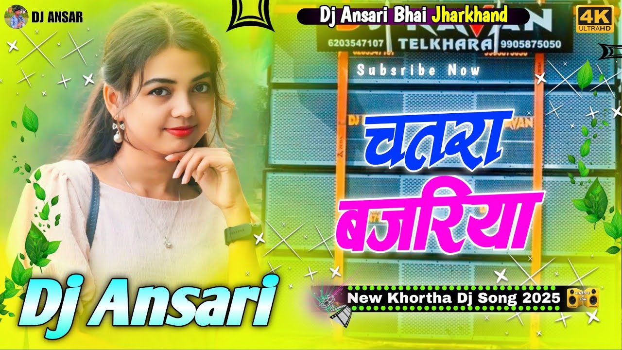 Chatra Bajariya New Khortha Dj Song 2025 Lover Tabahi Dnc Mix Dj Ansari Bhai - YouTube