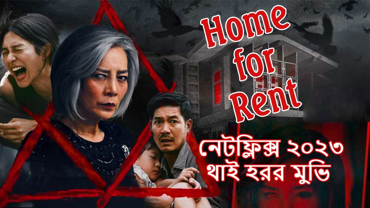 Home for Rent Explained in Bangla | Netflix New Thai Horror Movie 2023 ...