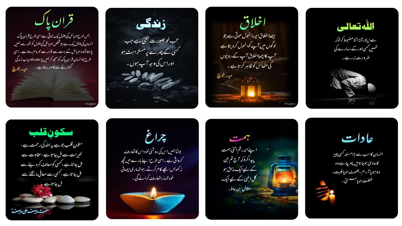 islamic quotes | two lines poetry | islamic shayari | deep islamic ...
