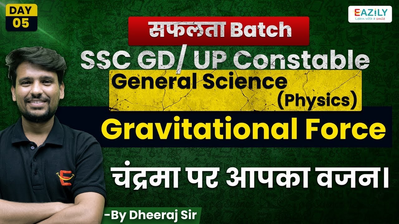 Gravitational Force | गुरुत्वाकर्षण बल | Day 5 | General Science ...