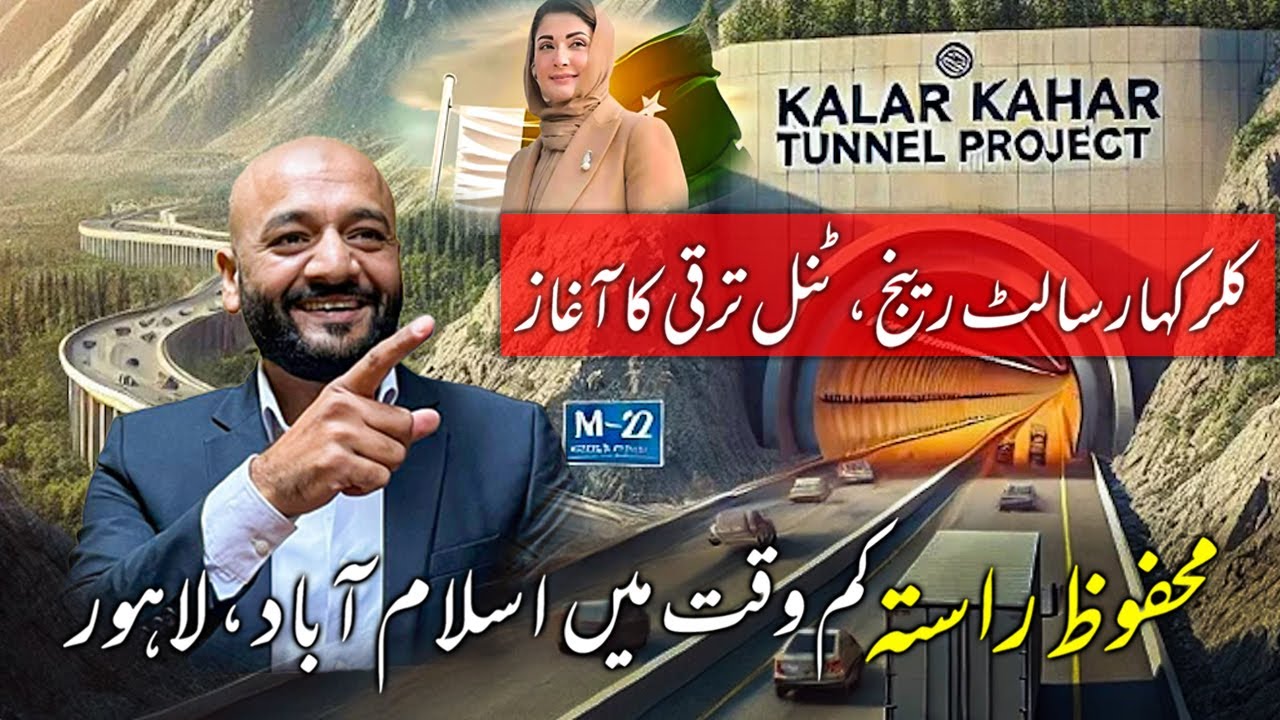 New M2 Motorway Route Through Salt Range | Govt Punjab’s Road Safety ...