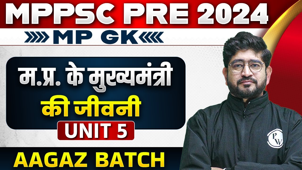MPPSC Pre 2024 MP GK Unit 5: Biography of MP's Chief Minister | MPGK ...