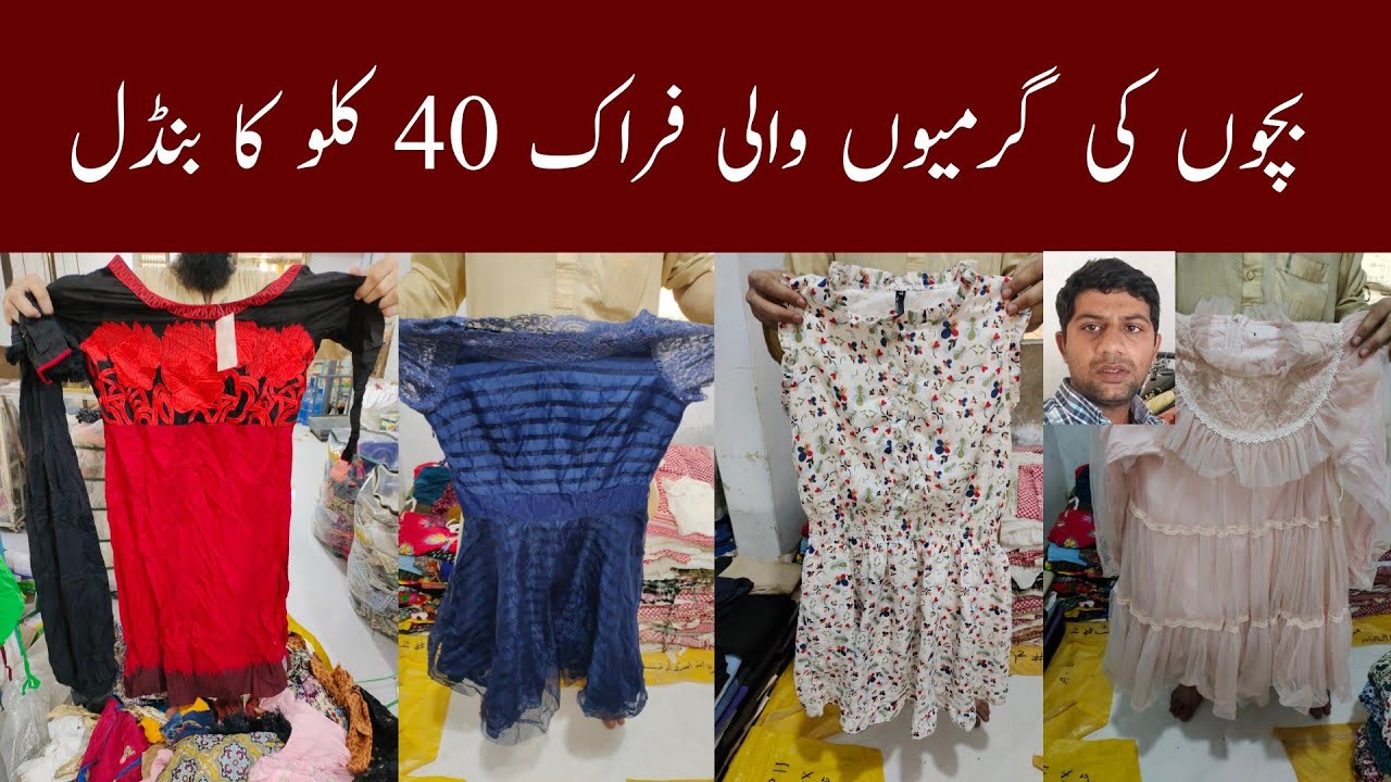 Kids Summer Frock | Mix Stuff Frocks | Shershah | Ibrar Ahmed Official ...