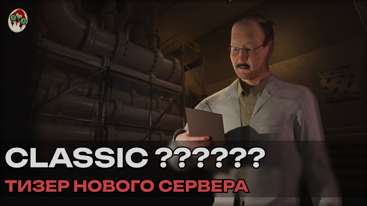 Тизер Нового Сервера | AmSerg Games | SCP: Secret Laboratory - YouTube