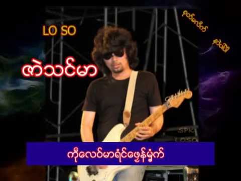 LOSO..ใจสังมา - YouTube