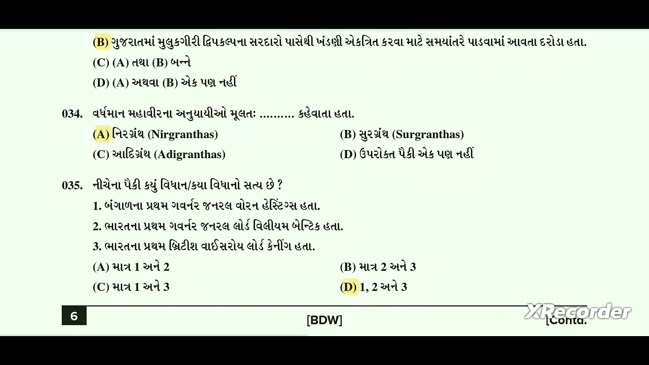 Municipal Accounts Officer paper solution | 01/01/2023 | Part-1 |Urban ...