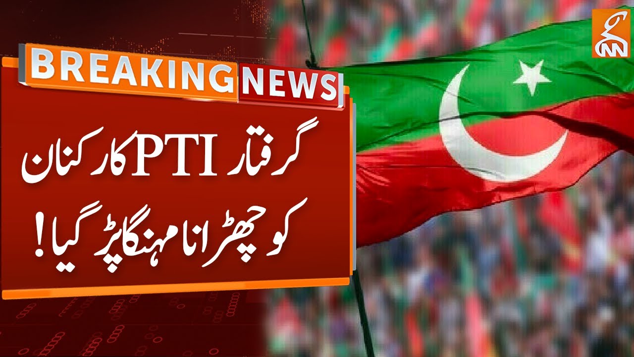 Case Filed against PTI Workers | Breaking News | GNN - YouTube
