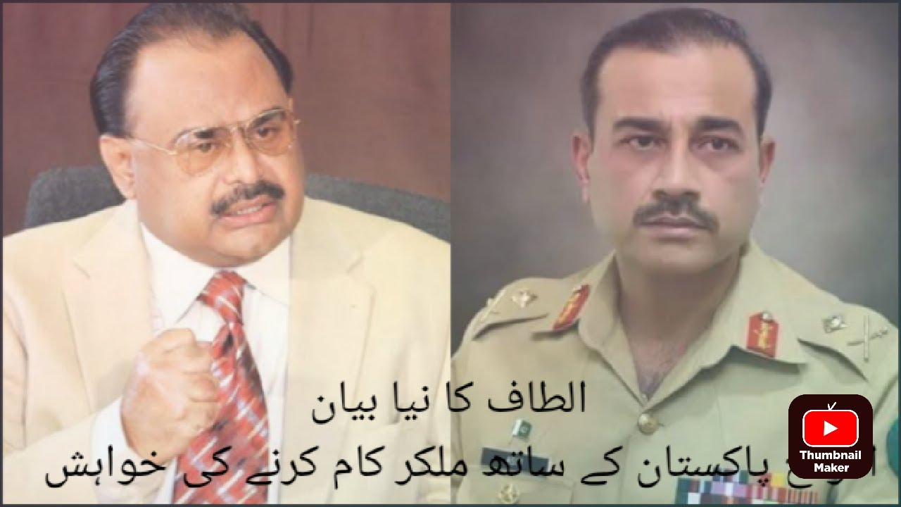 Altaf Hussain current statement | ThinkTVHD - YouTube