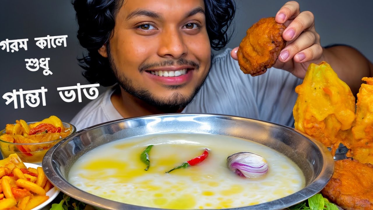 EATING SPICY PANTA BHAT/POITA BHAT(WATER RICE)WITH ALU BHAJA+ALOO CHOP(PAKORA)+ALOO SABJI|SPICY ...