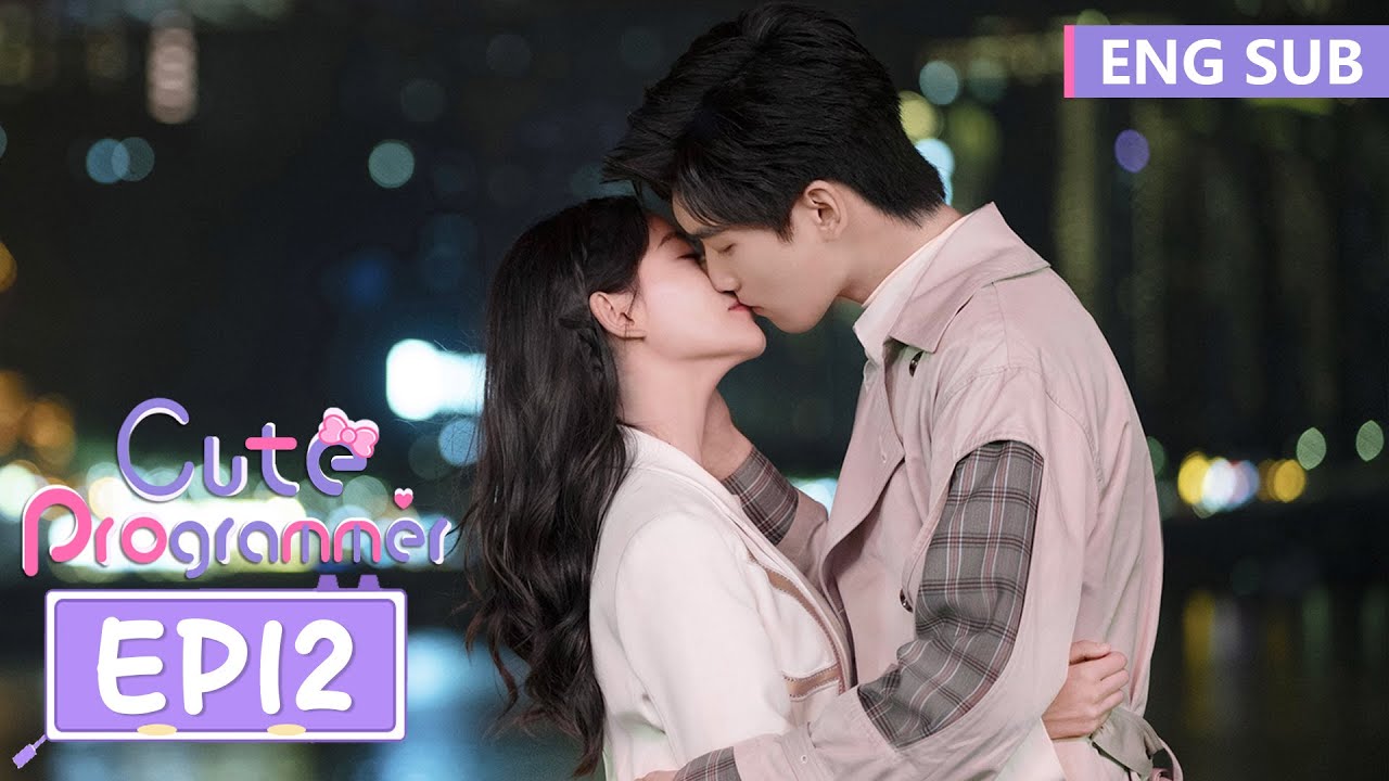 ENG SUB《程序员那么可爱 Cute Programmer》EP12——邢昭林，祝绪丹 | 腾讯视频-青春剧场 - YouTube