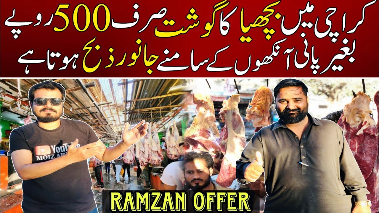 Fresh meat wholesale market in pakistan | low price beef in karachi ...