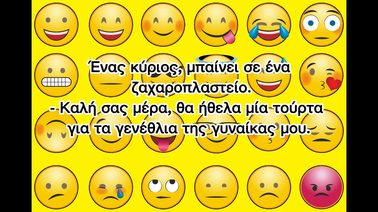 ΑΝΕΚΔΟΤΟ! Τούρτα γενεθλίων! - YouTube