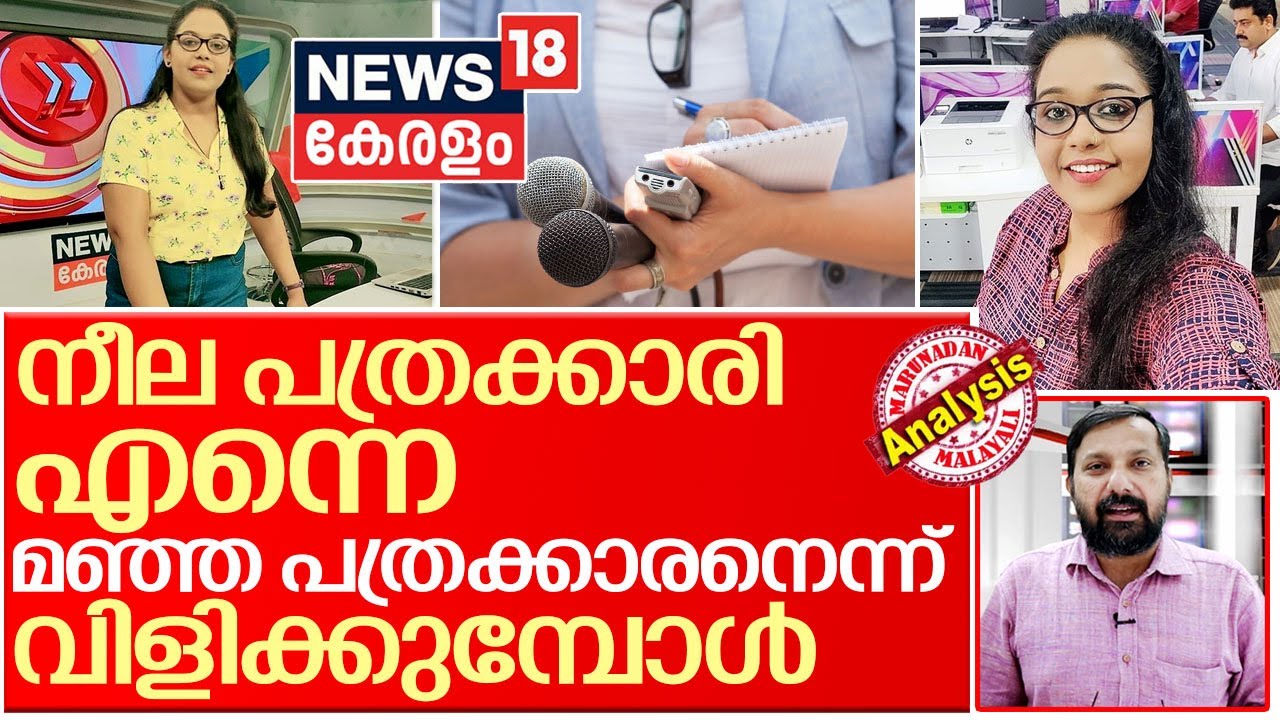 Asianet News Reader Aparna Kurup