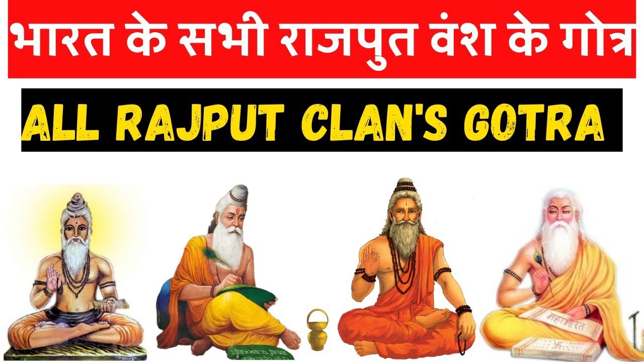 भारत वर्ष के सभी राजपुत वंश के गोत्र All rajput vansh gotra| all rajput ...