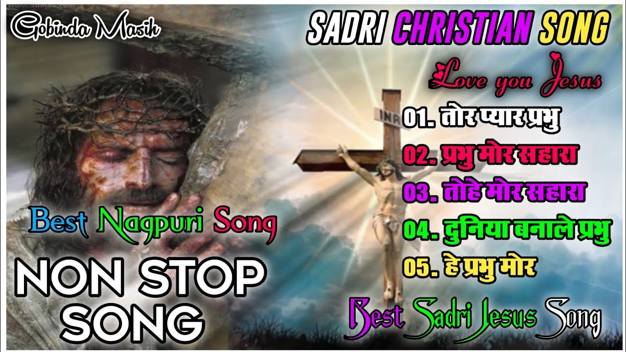 Sadri Christian song💕 Sadri Jesus collection song🌹 Sadri song non-stop ...