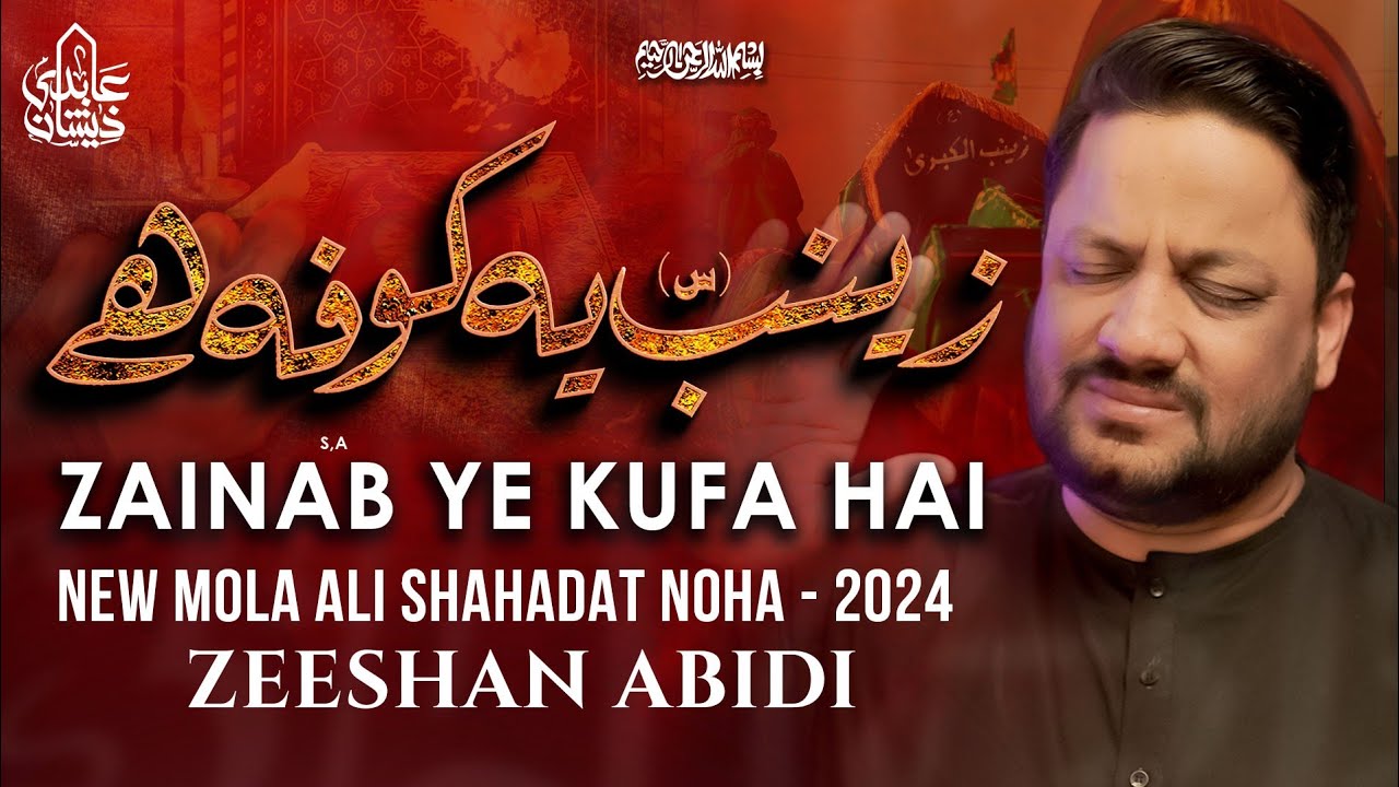 Zainab s.a Ye Kufa Hai | Zeeshan Abidi Noha 2024 | 21 Ramzan Noha 2024 | Shahadat Mola Ali Noha ...