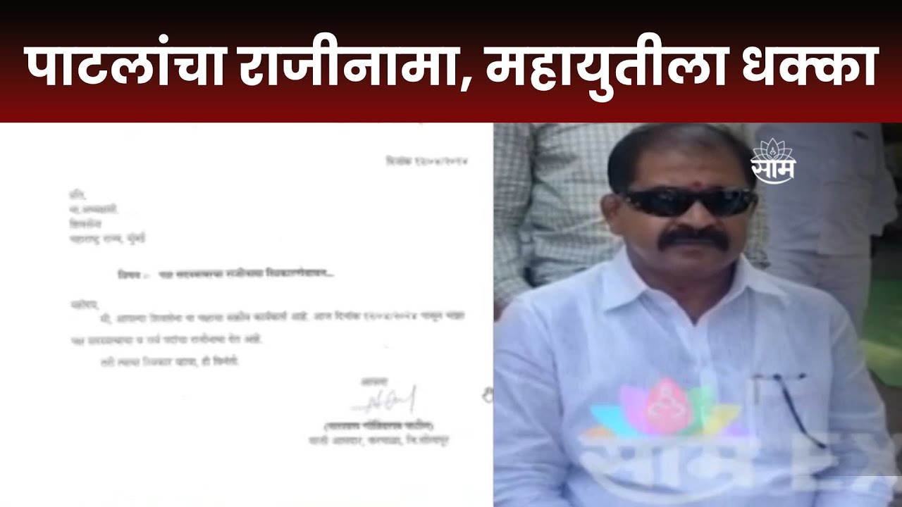 Aaba Patil News | आबा पाटलांचा सेनेच्या सदस्यत्वाचा राजीनामा, माढयात ...