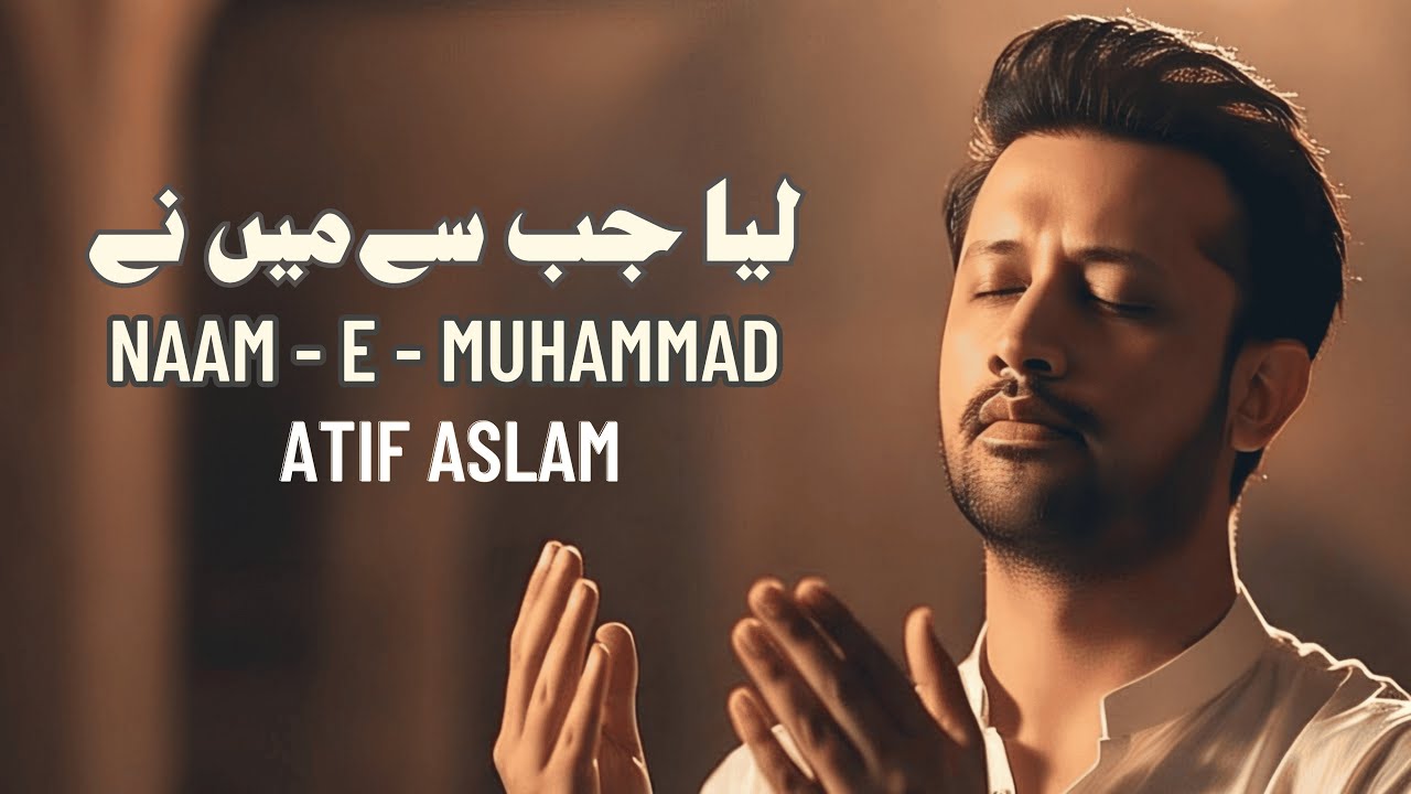 Liya Jab Se Main Ne Ye Naam e Muhammad | Atif Aslam | Ai Vocals - YouTube