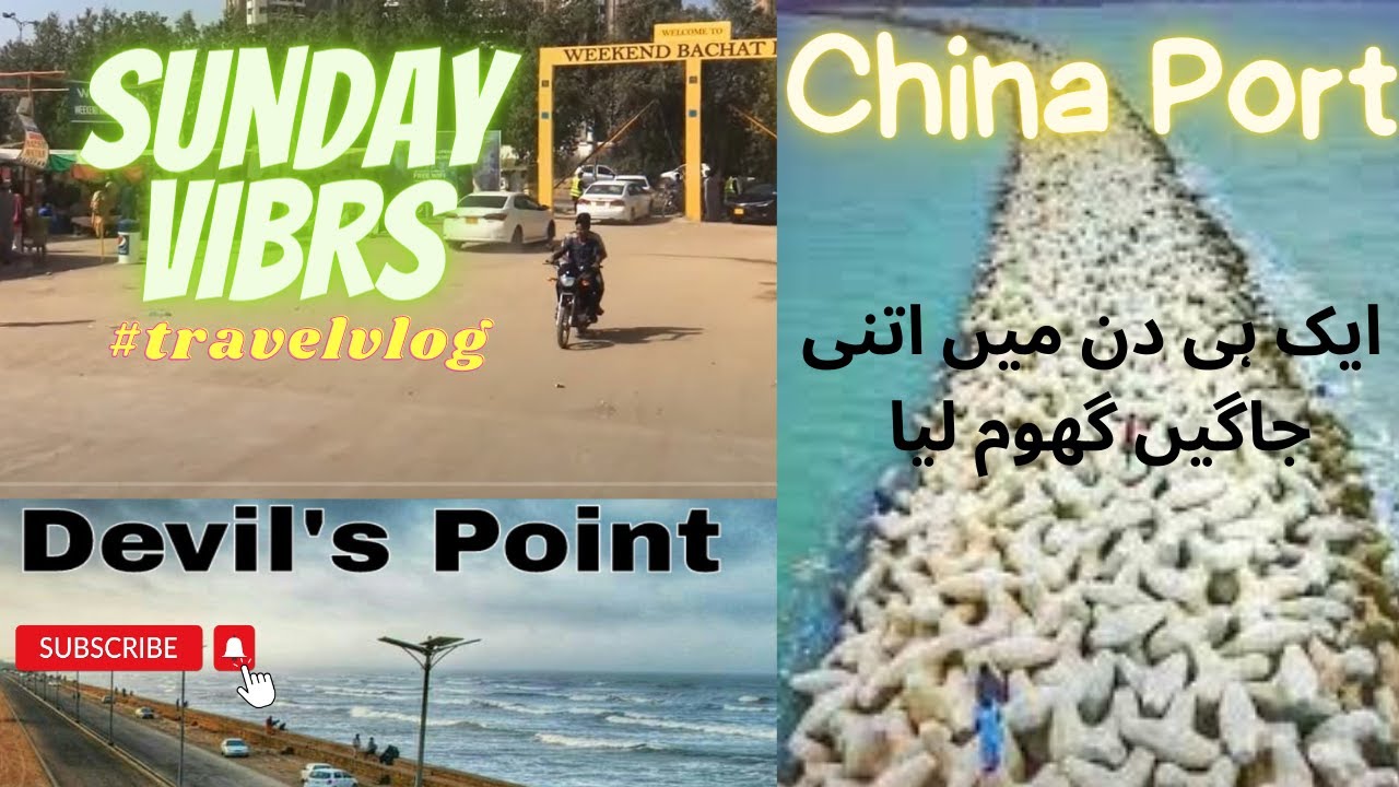 China Port Karachi || Sunday Bazar Clifton || Devils Point Karachi ...