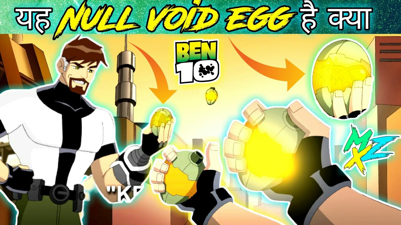 Null Void Egg क्या है | Ben 10 | Information of Null void egg |MindZone X - YouTube