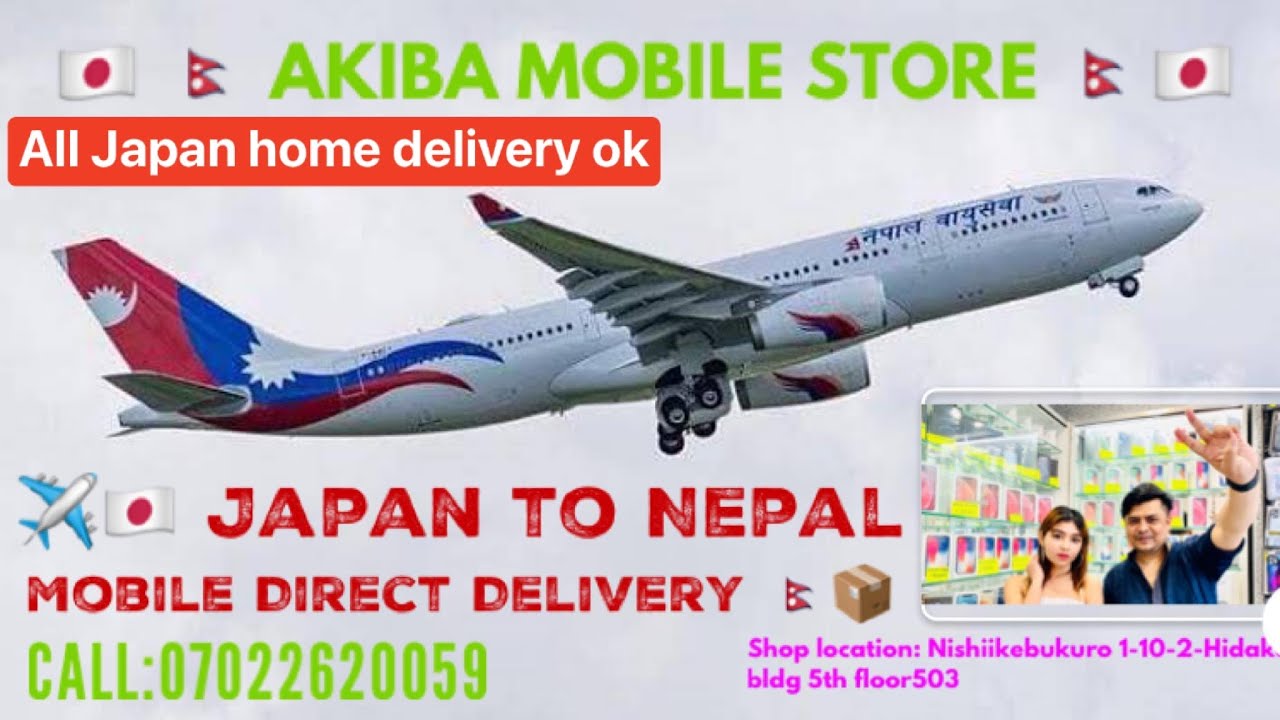 All Japan home delivery available & Japan to direct Nepal delivery ...