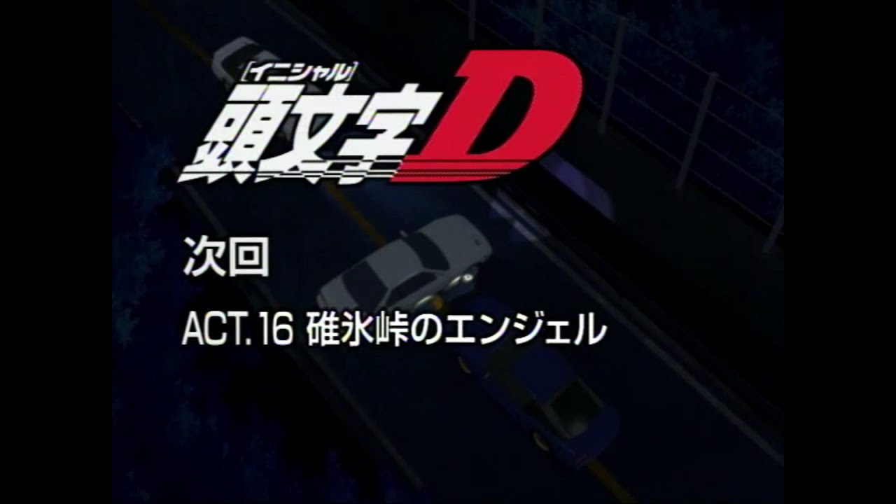 Initial D First Stage Act 15 - Next Time Segment (Tokyopop Dub) - YouTube