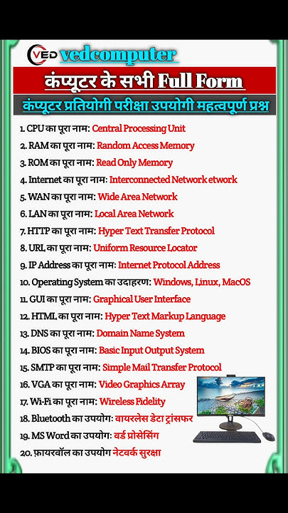 computer ka full form|| cpu ka full form || #computergk #shorts #ytshorts #youtube - YouTube