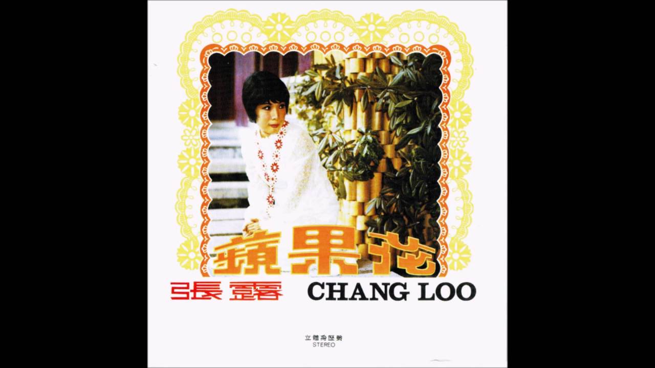 Chang Loo - Apple Blossom [1971 Version] - YouTube